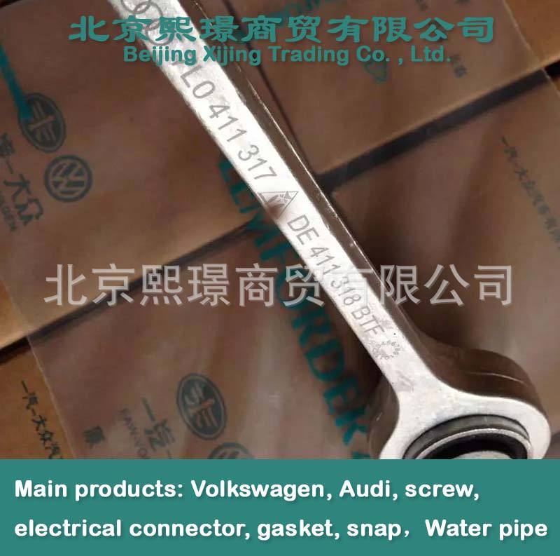 下摆臂连接杆 平衡杆吊耳稳定杆连杆 7L0411317 7L0 411 317-阿里巴巴