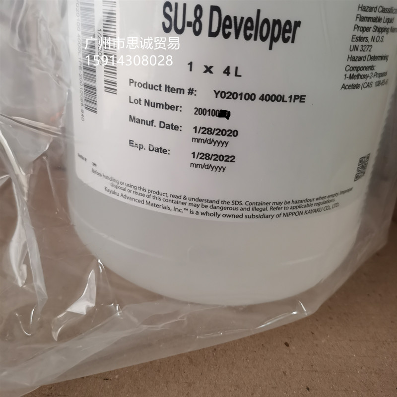 原装microchem显影液SU-8 Develpoer光刻胶显影液胶正胶负胶显影-阿里巴巴