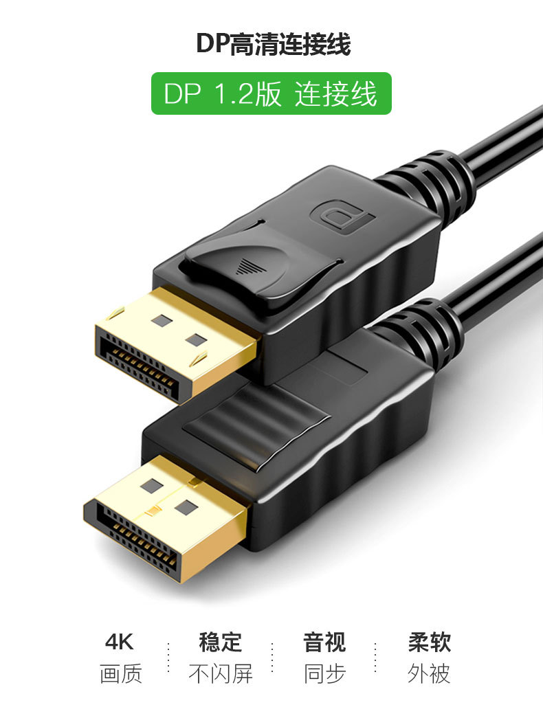dp线1.2版公对公 dp转dp转接线4K dp to dp线1.8米3米5米8K60Hz-阿里巴巴
