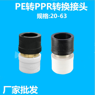 PPR转PE PPR转PERT PPR转PB转换铜 不锈钢直接弯头变径转换接头-阿里巴巴