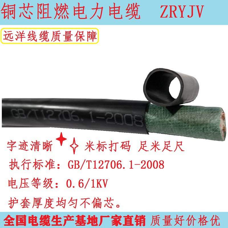 ZCYJV铜单芯电缆3*6充电桩电缆3*10硬芯阻燃电缆3相2345等芯电缆-阿里巴巴