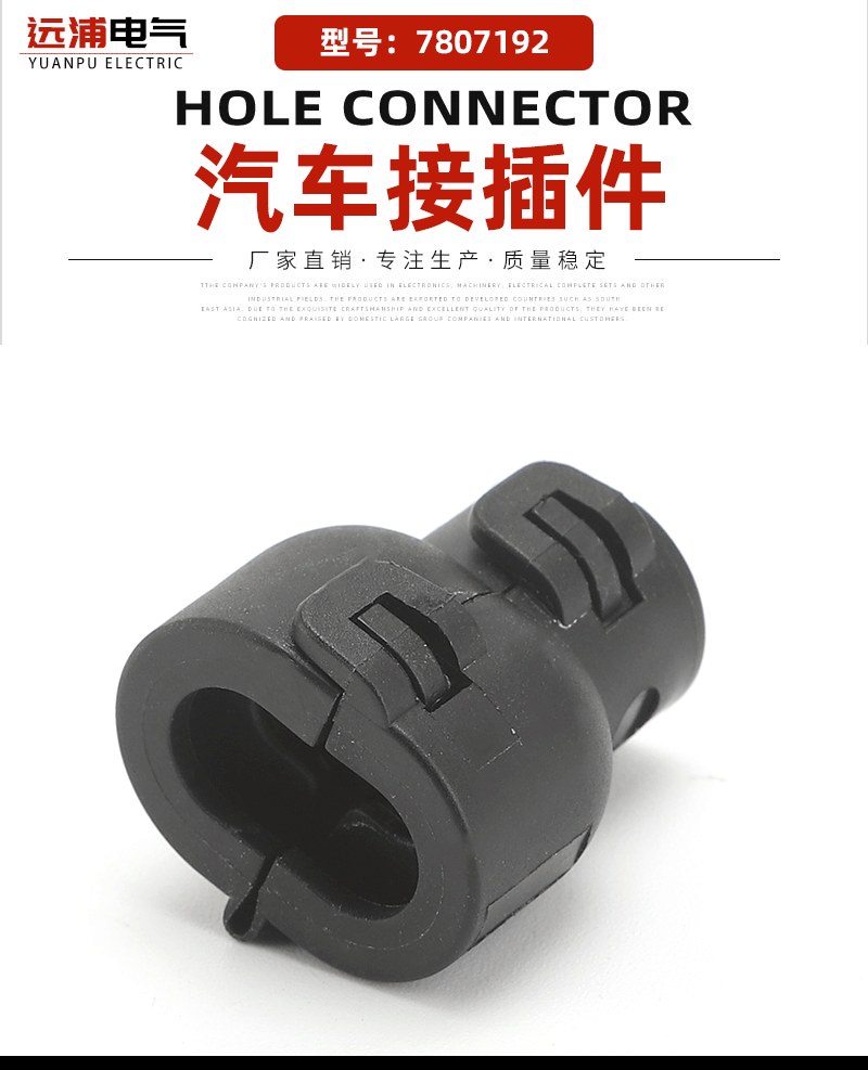 汽车接插件卡扣 配件汽车插头7807192 连接器配件 黑色-阿里巴巴