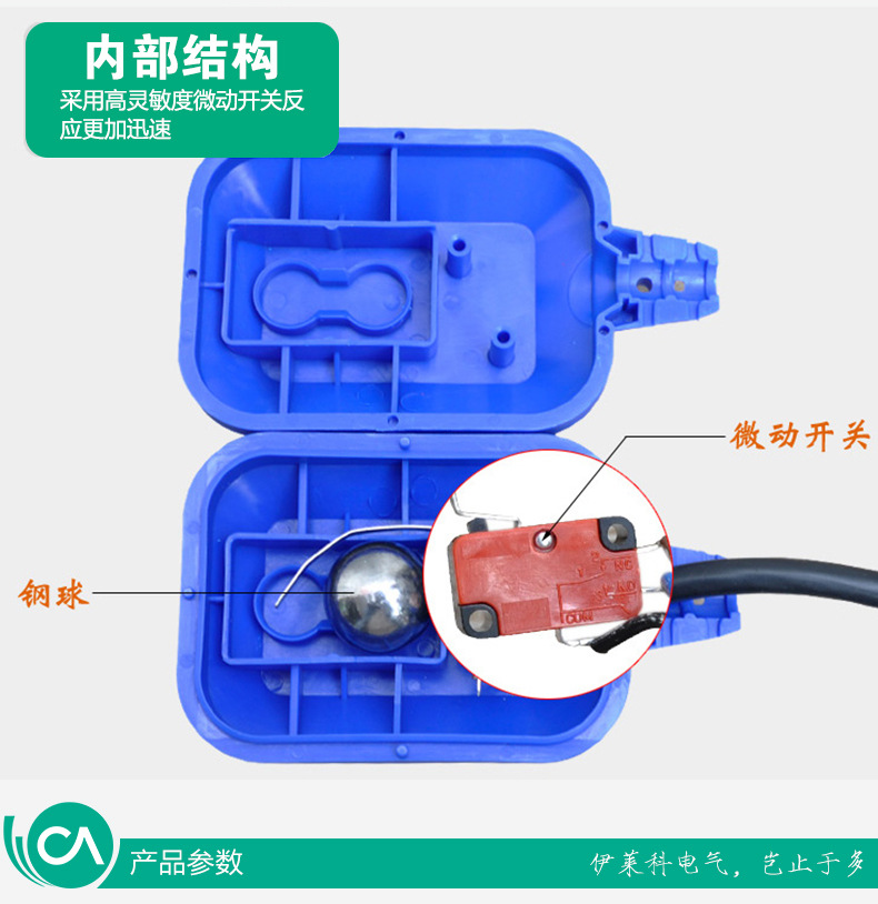 浮球液位控制器排水供水自动水位开关A级浮球开关EM15-2液位开关-阿里巴巴