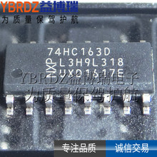 74hc163-74hc163批发、促销价格、产地货源 - 阿里巴巴