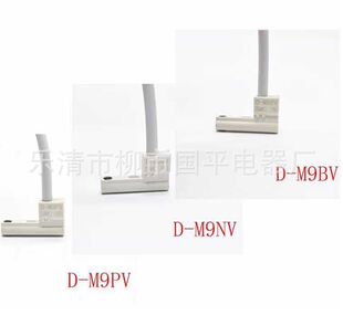 全新正品D-M9BV D-M9NV D-M9PV气缸磁性开关 磁感应开关 传感器-阿里巴巴