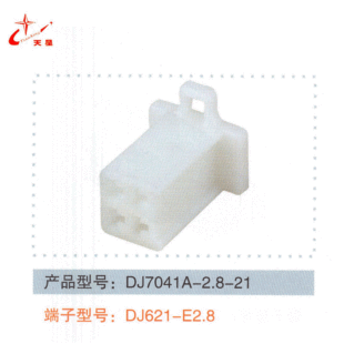 DJ7041A-2.8-21汽车插接件连接器塑料件护套生产厂家直接供应-阿里巴巴