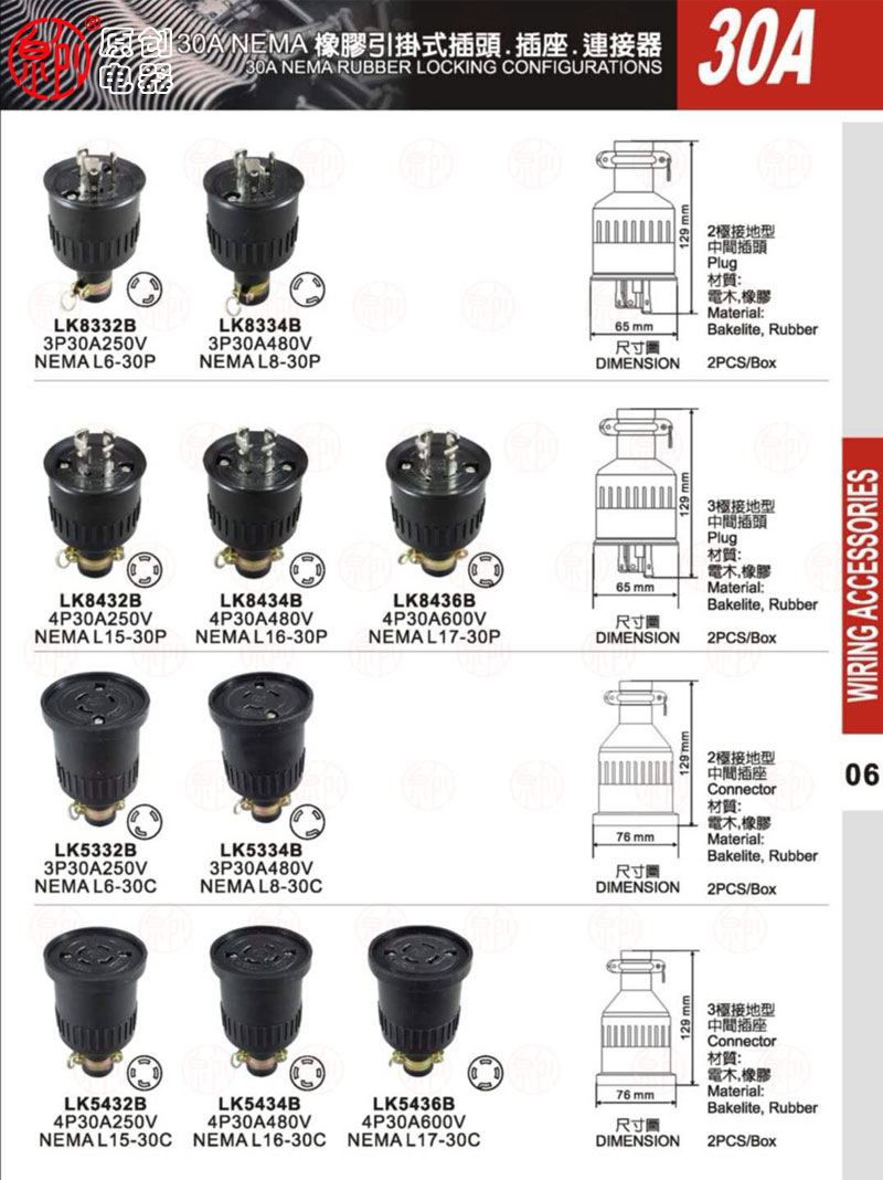 NEMA 5-15P 125V15A 美标工业电源插头 LK7515P防触电-阿里巴巴