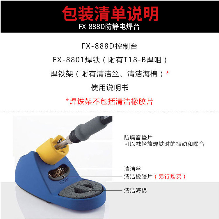 日本白光HAKKO FX-888D电烙铁 FX888D数显恒温焊台FX8801焊笔线-阿里巴巴