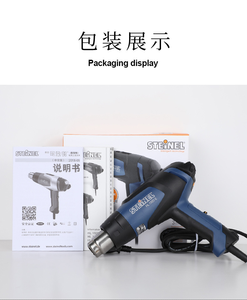 供应德国原装STEINEL司登利工业用电子调温进口热风枪HL1920E升级-阿里巴巴