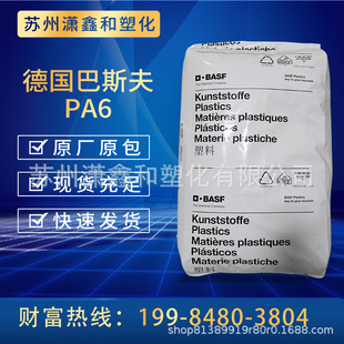 PA6 德国巴斯夫 B3GM35 BK B3K B3L B3M6 B3M8 低收缩 汽车部件-阿里巴巴