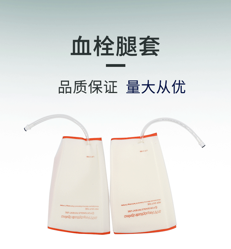 兼容DJO安究间歇脉冲压力抗栓系统DVT血栓小腿护套一次性海绵款-阿里巴巴