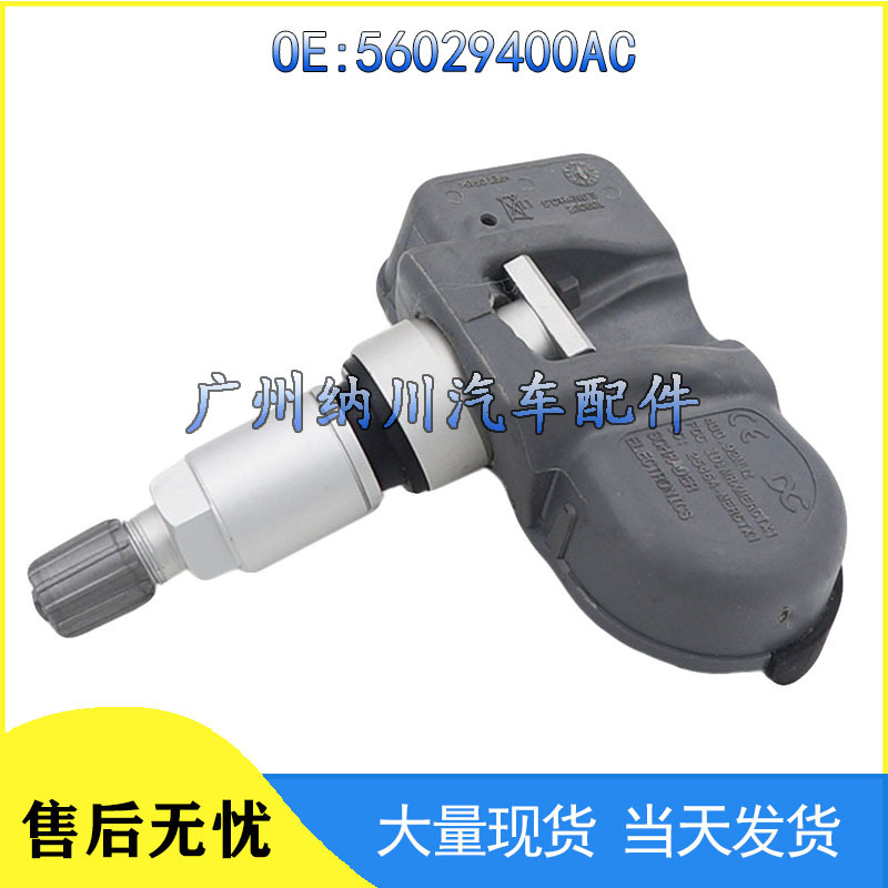 适用于克莱斯勒道奇吉普汽车胎压传感器TPMS胎压监测器56029400AC-阿里巴巴