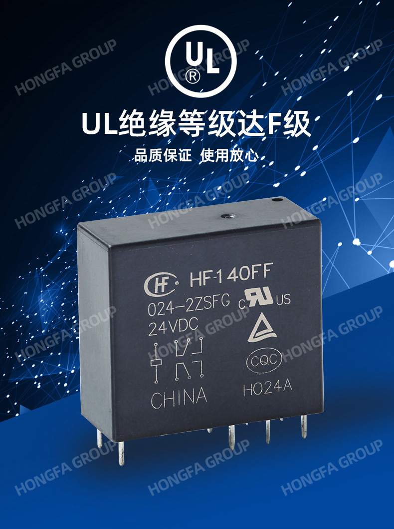 【官方直营】宏发股份HF140FF工控继电器常开型10A触点 镀金30VDC-阿里巴巴