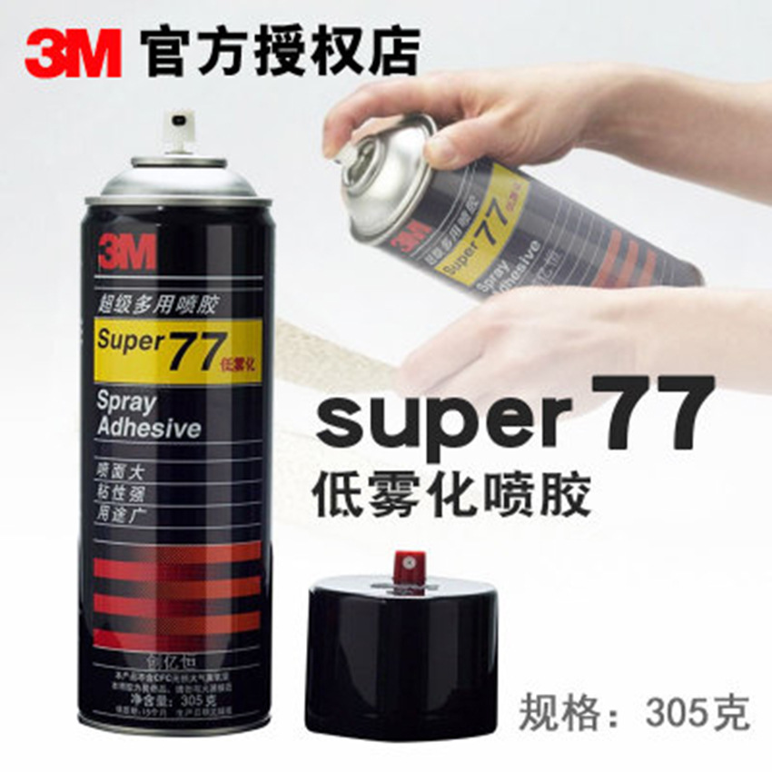 3m胶水msds-3m胶水msds批发、促销价格、产地货源 - 阿里巴巴