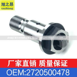 适用奔驰C级E级M级S级CLK级A2720500478中央阀调节阀OE2720500278-阿里巴巴