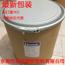 zeomic防霉抗菌剂-zeomic防霉抗菌剂批发、促销价格、产地货源 - 阿里巴巴
