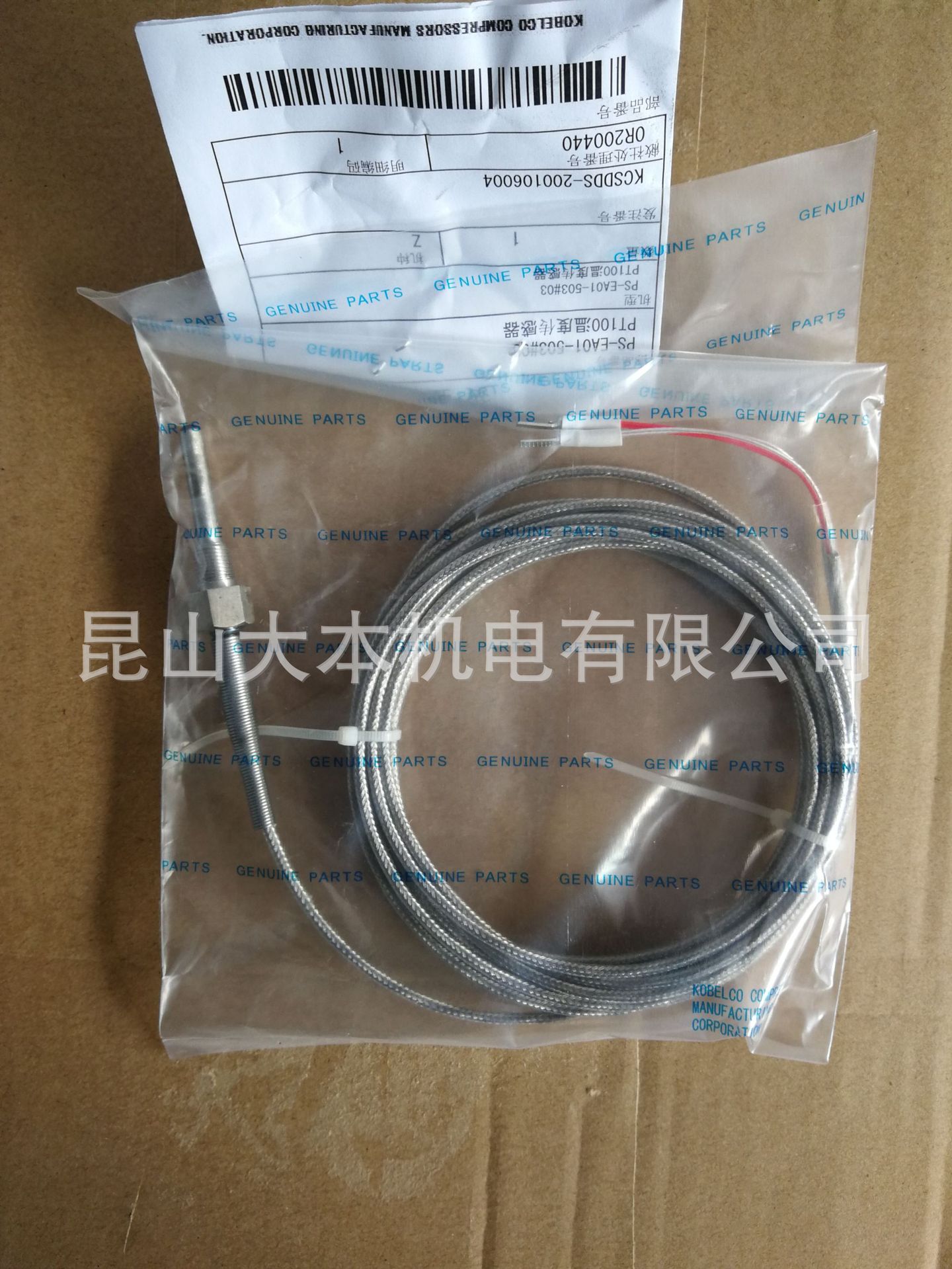 神钢空压机配件，耗材神钢温度传感器PS-EA01-503#03-阿里巴巴