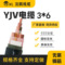 yjv3*2.5 yjv3*4 yjv3*6铜芯电缆 yjv低压电力电缆国标 厂家直销-阿里巴巴