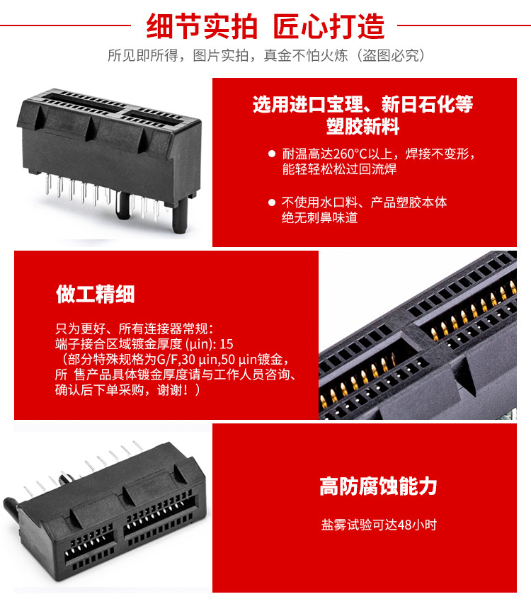 PCIE DIP 连接器 全规格36P 64P 98P 164P 230P 280P 卡槽 卡座-阿里巴巴