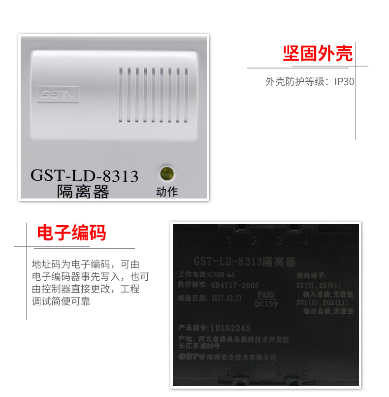 消防隔离模块海湾消防短路隔离器 总线制隔离模块GST-LD-8313-阿里巴巴