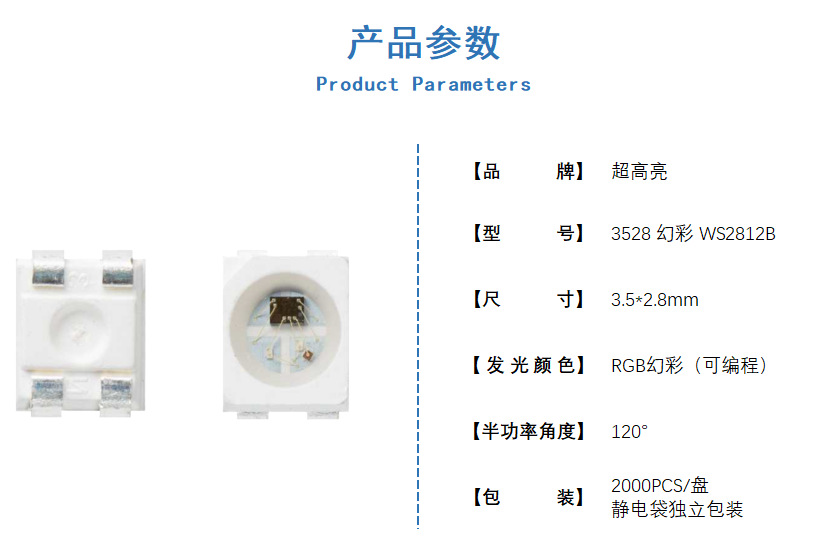 迷你WS2812B 3528RGB 内置1C 单点触控 5V 4脚MINI幻彩LED灯珠-阿里巴巴