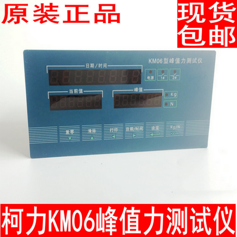 宁波柯力KM06峰值测力仪表/拉力试验机、峰值保持柯力KM06-阿里巴巴
