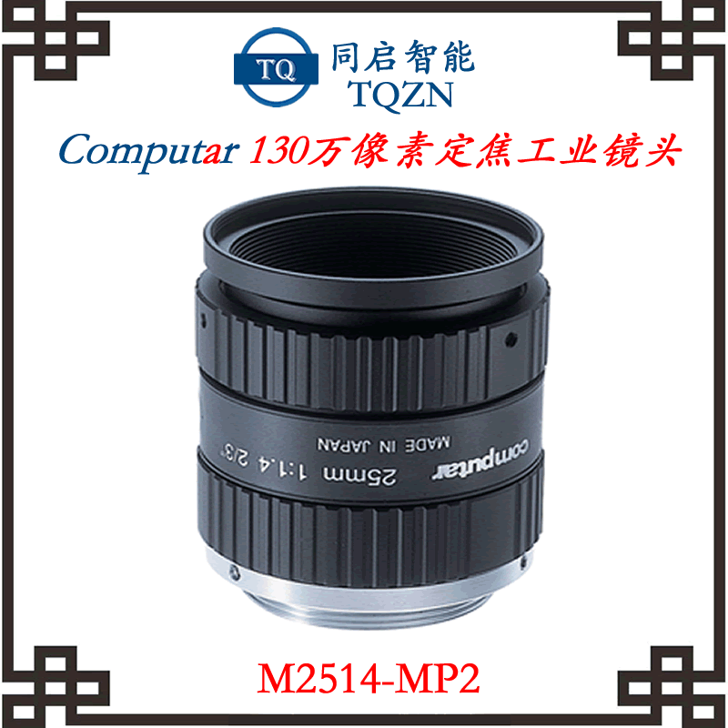 供应日本Computar工业镜头50毫米定焦康标达高清镜头M5018-MP2-阿里巴巴