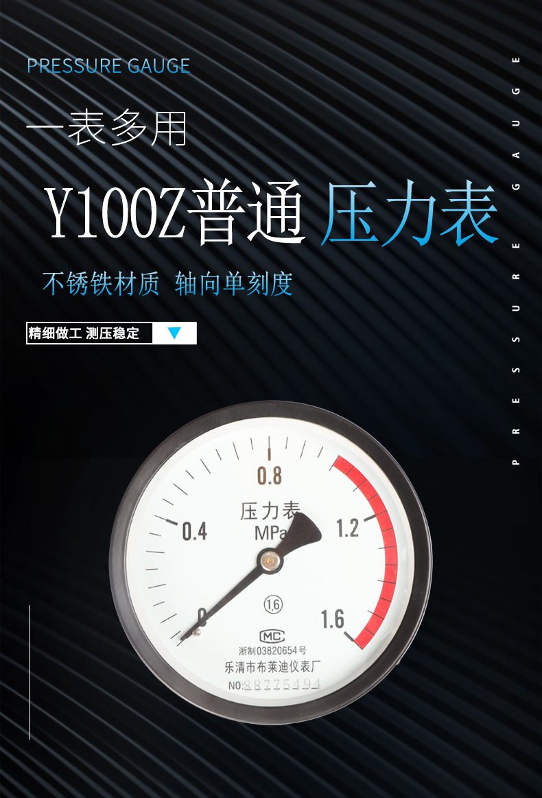 厂家直销Y100Z轴向压力表储气罐专用压力表0-1.6MPa气压表M20*1.5-阿里巴巴