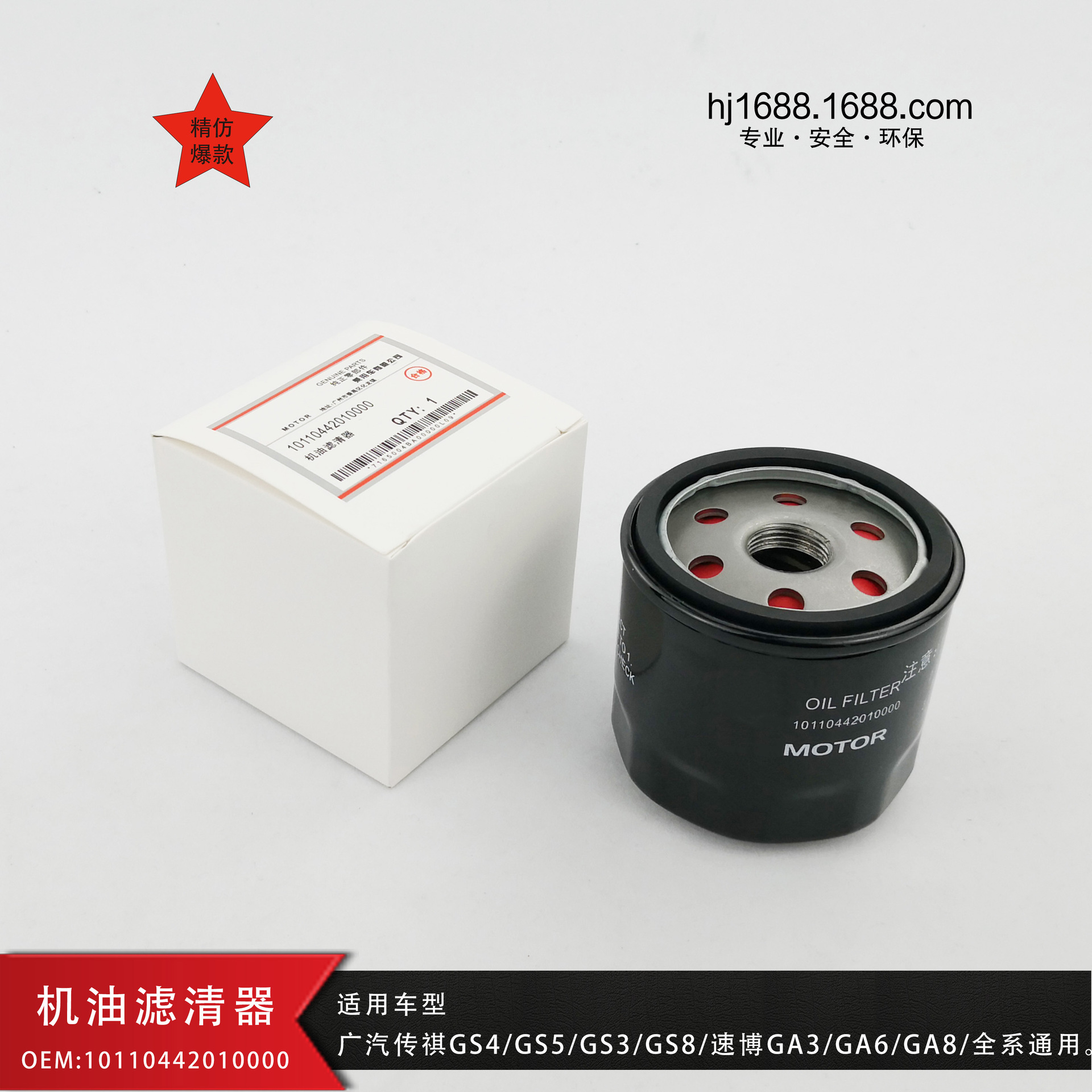 厂家机油滤清器广汽传祺GS4/GS3/GS5/GS8/滤芯机滤-阿里巴巴
