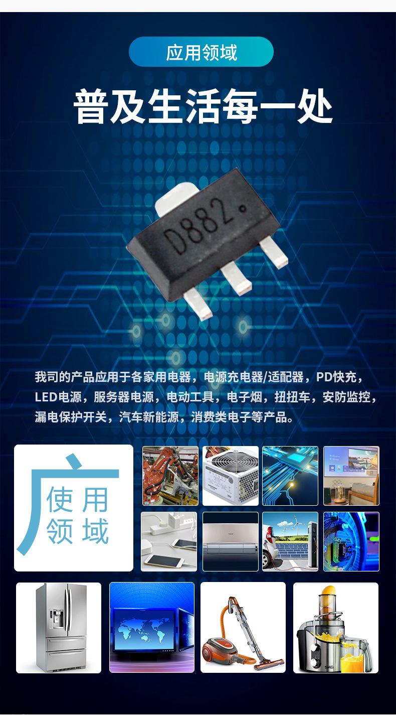 直插三极管D772-D882TO-126C-89-92/SOT-23封装厂家源头供应晶体-阿里巴巴