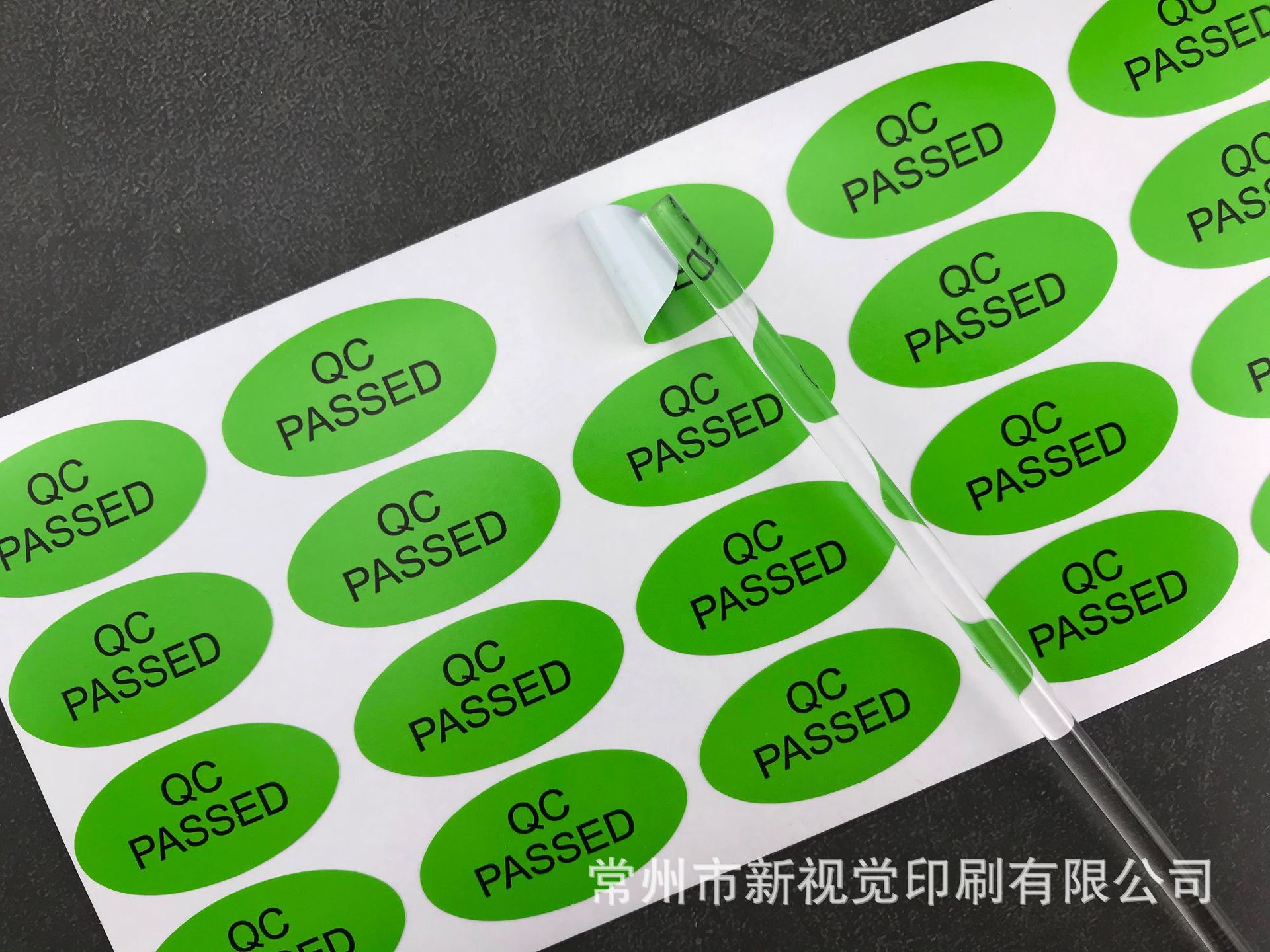 现货QCPASSED标签贴质检不干胶 绿色防水椭圆贴纸 产品检验合格贴-阿里巴巴