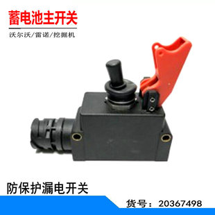 适用于赛车改装电源点火开关 越野车起动钥匙电门锁开关 20367498-阿里巴巴