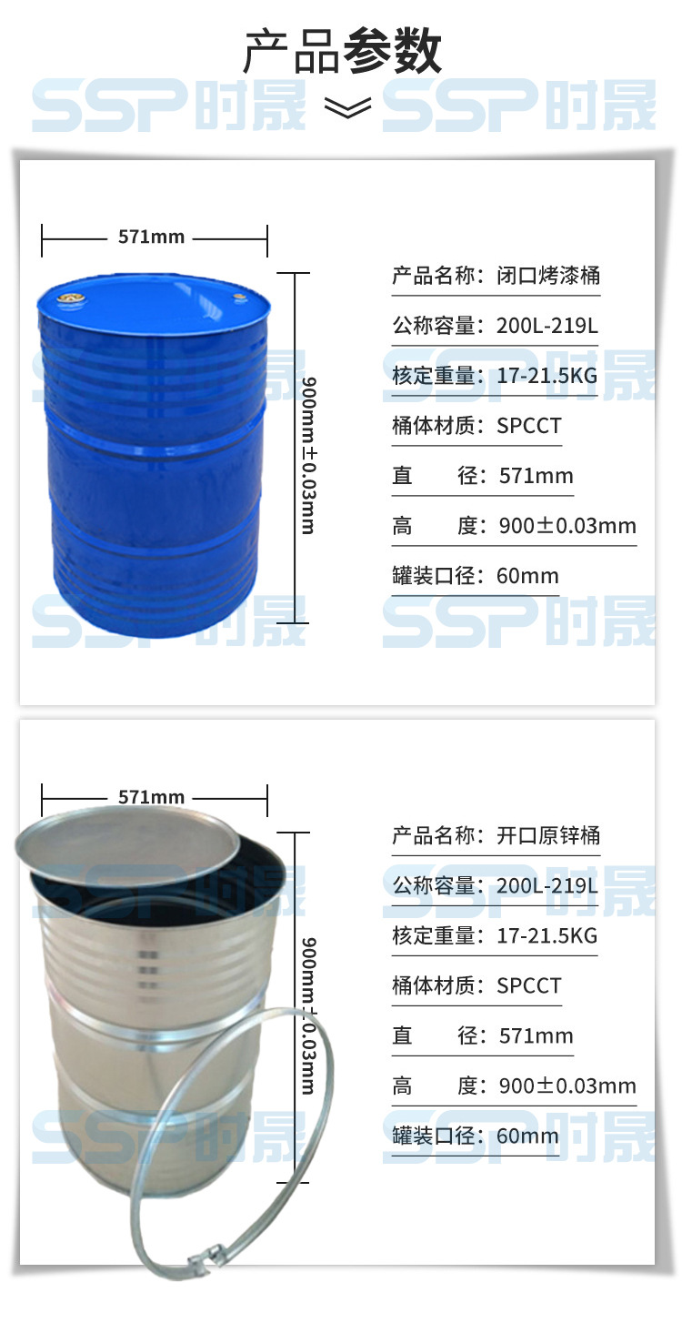 厂家生产防锈开口敞口200kg铁桶包装200升铁通200L开口镀锌铁桶-阿里巴巴