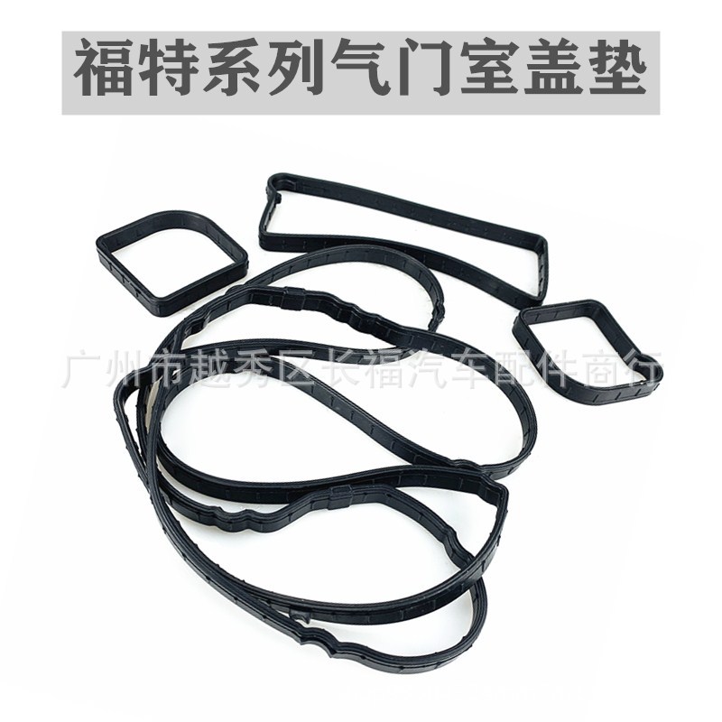 询价 气门室盖垫 L50110230 适用于福特马自达 沃尔沃-阿里巴巴