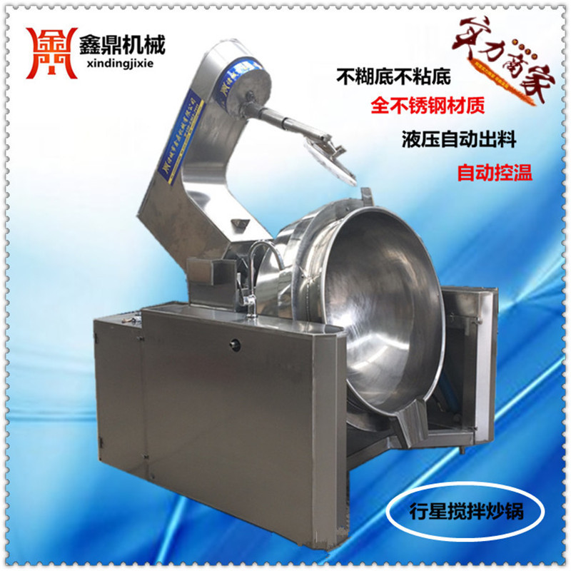 刮底自动搅拌炒锅/牛肉酱行星电磁炒锅/食堂专用不锈钢自动炒锅-阿里巴巴
