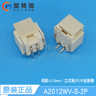A2012WV-S-2P 连接器原装 立式贴片连接器 2PIN 间距P=2.0MM-阿里巴巴
