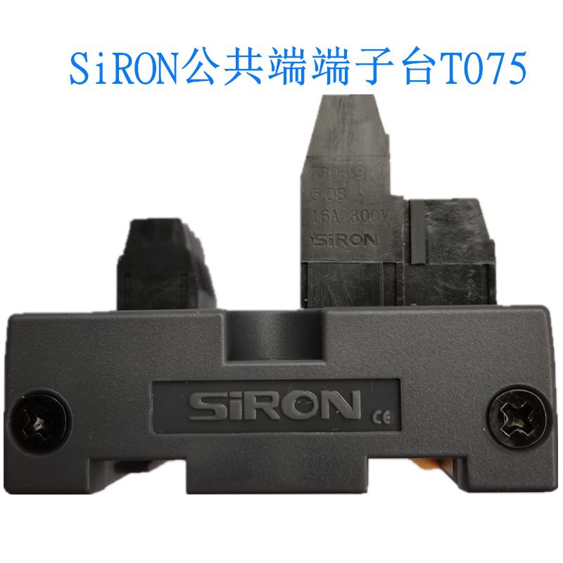 T075胜蓝DC24V分线器10A公用端端子台T075-2公共端端子台SiRON-阿里巴巴