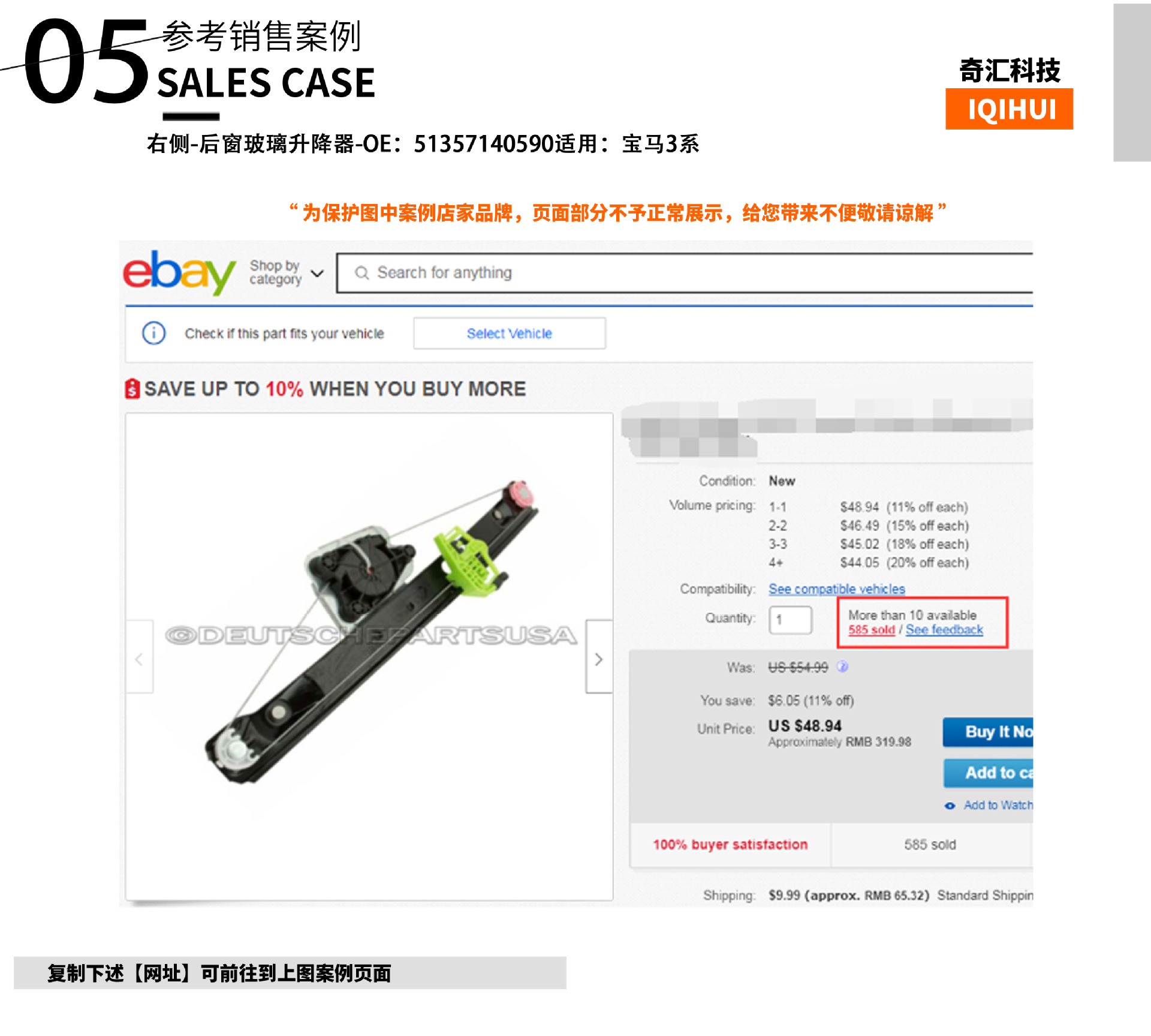 汽配 右后窗玻璃升降器 适用宝马3系 玻璃升降器支架51357140590-阿里巴巴