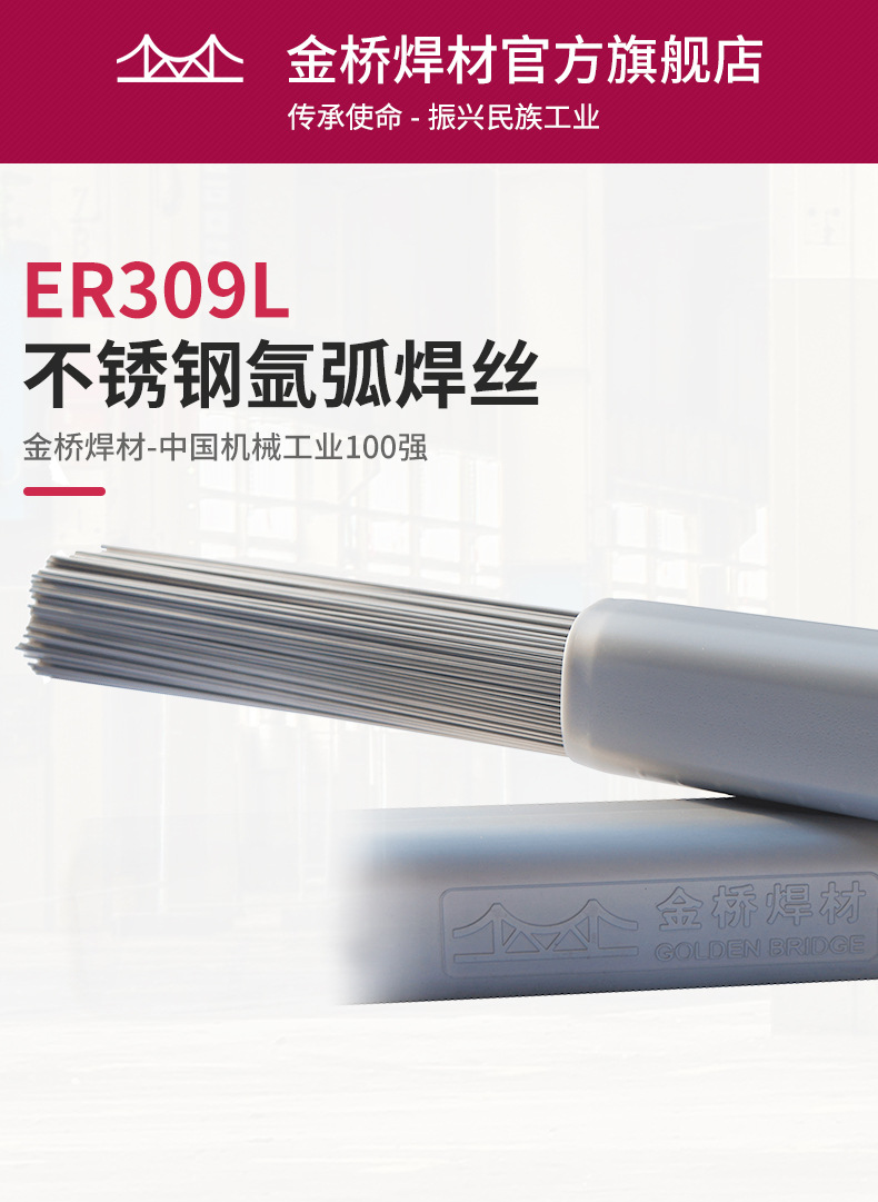 批发金桥309l不锈钢焊丝ER309L-3.2mm不锈钢氩弧焊丝白钢实芯焊丝-阿里巴巴