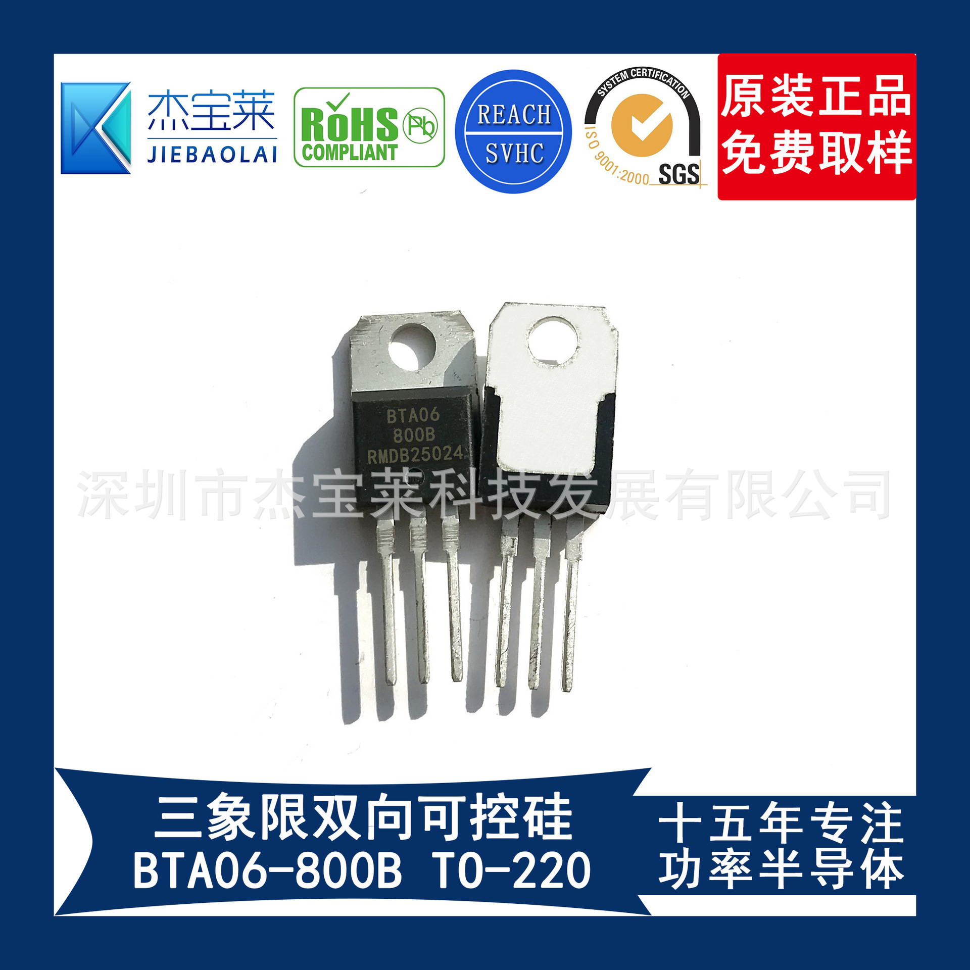 BTA06-600CW BTA06-800B 三象限双向可控硅 TO-220-阿里巴巴