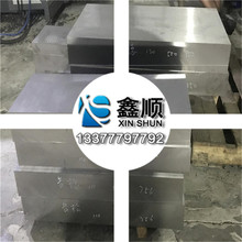 【s136硬度】_s136硬度品牌/图片/价格_s136硬度批发_阿里巴巴