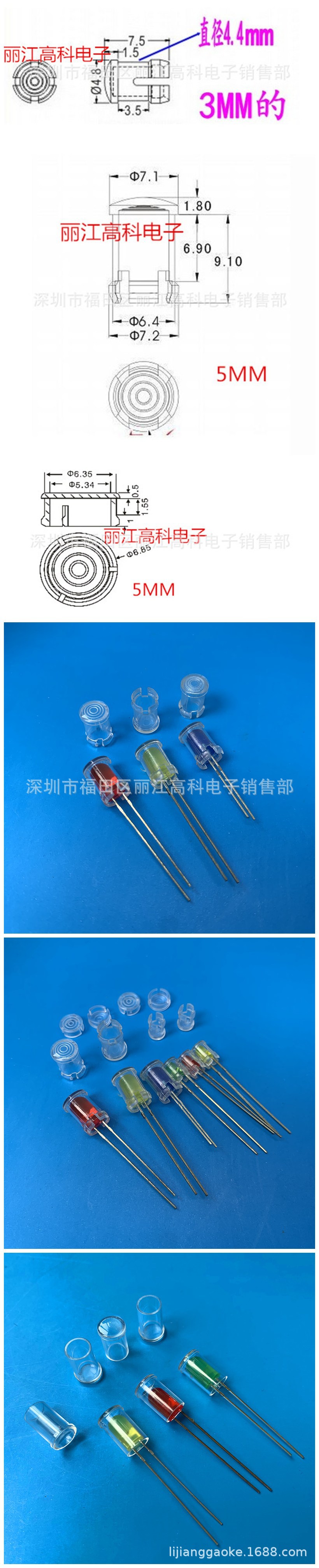 LED防尘罩 光敏电阻防尘罩 3MM 5MM LC3-1 LC5-1 塑料灯罩-阿里巴巴