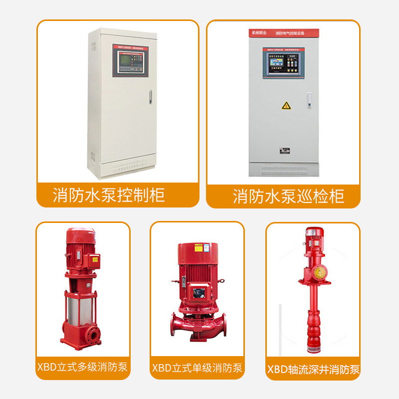 XBD-HY消防泵 3C认证 恒压切线泵 喷淋泵 消火栓泵 消防泵厂家-阿里巴巴