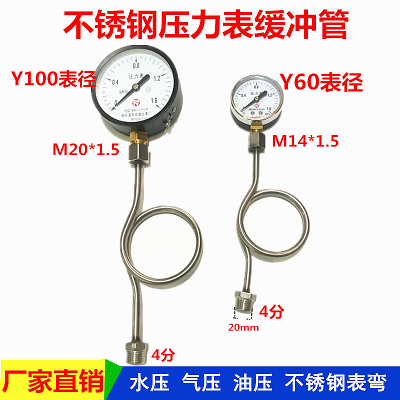 4分外丝转M20*1.5不锈钢表弯压力表缓冲管M14*1.5弯冷凝管铁表弯-阿里巴巴