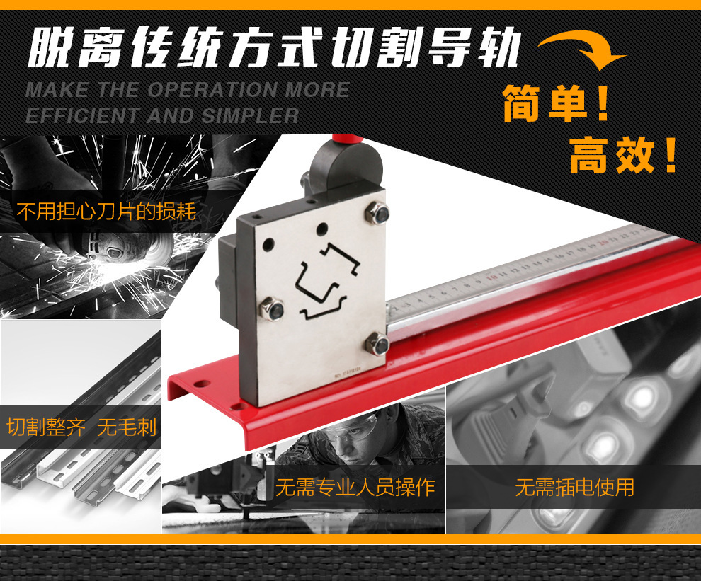 SMS导轨切割机标尺多规格导轨 配专用定位尺安装导轨切割器-阿里巴巴