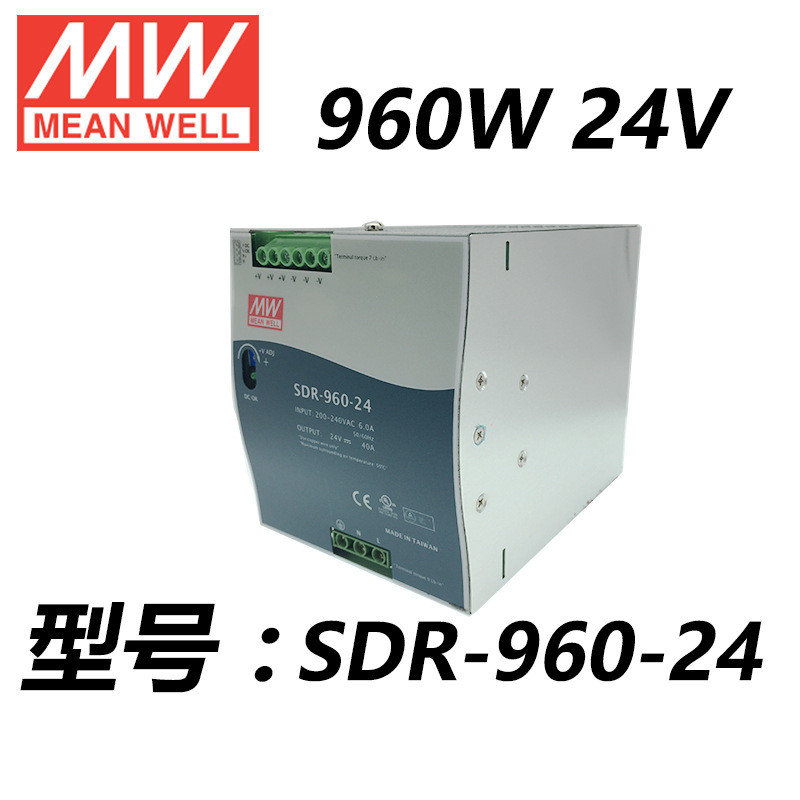 明纬SDR-960-24v960W单组输出PFC调节DIN导轨 明纬导轨开关电源-阿里巴巴