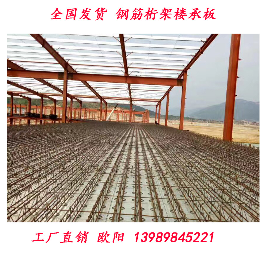 嘉兴批发 带钢筋楼承板 免支撑楼承板TD2-80 TD2-90 宽度600型-阿里巴巴