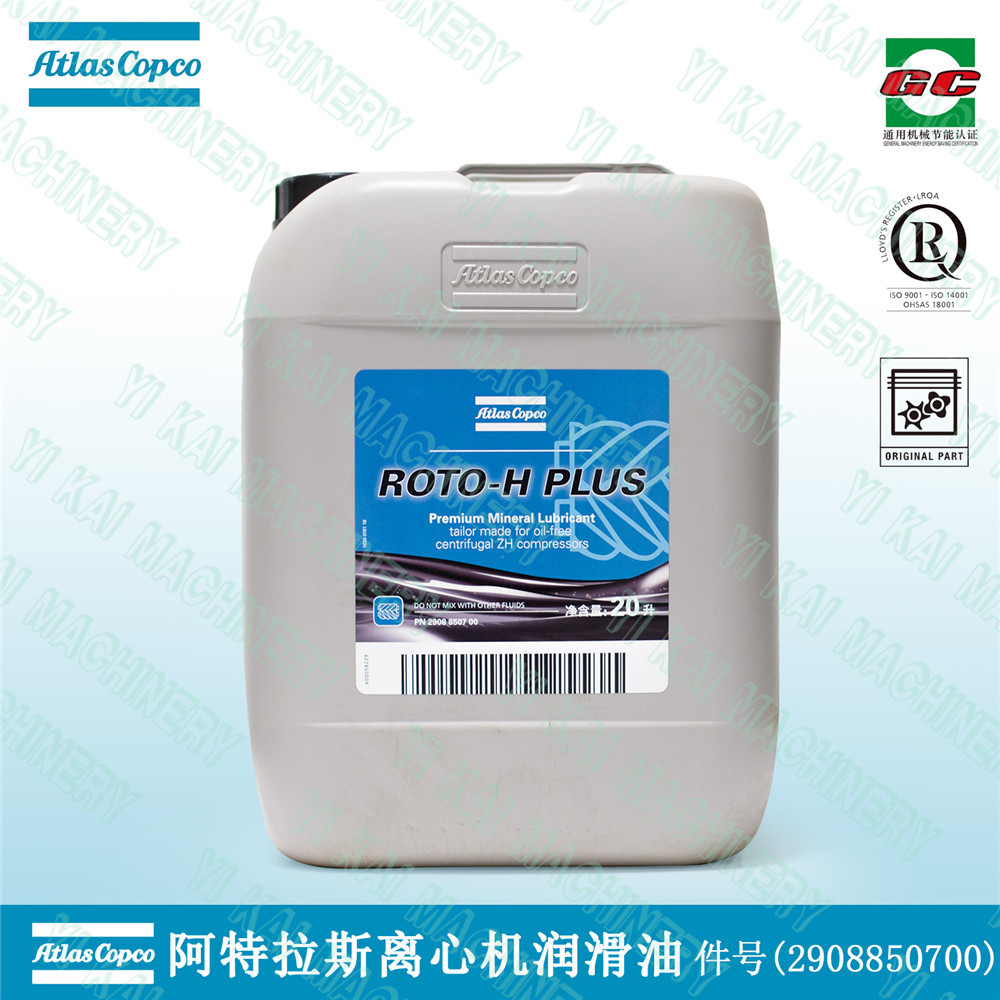 阿特拉斯 ROTO-H-PLUS atlas空压机润滑油 2908850700 atlas ZH油-阿里巴巴