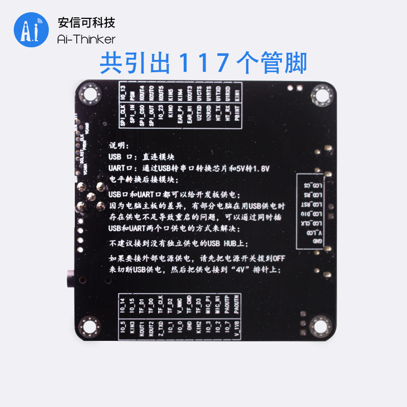 安信可新品 4G Cat.1 LTE物联网模组全网通 超小封装Ca-01开发板-阿里巴巴