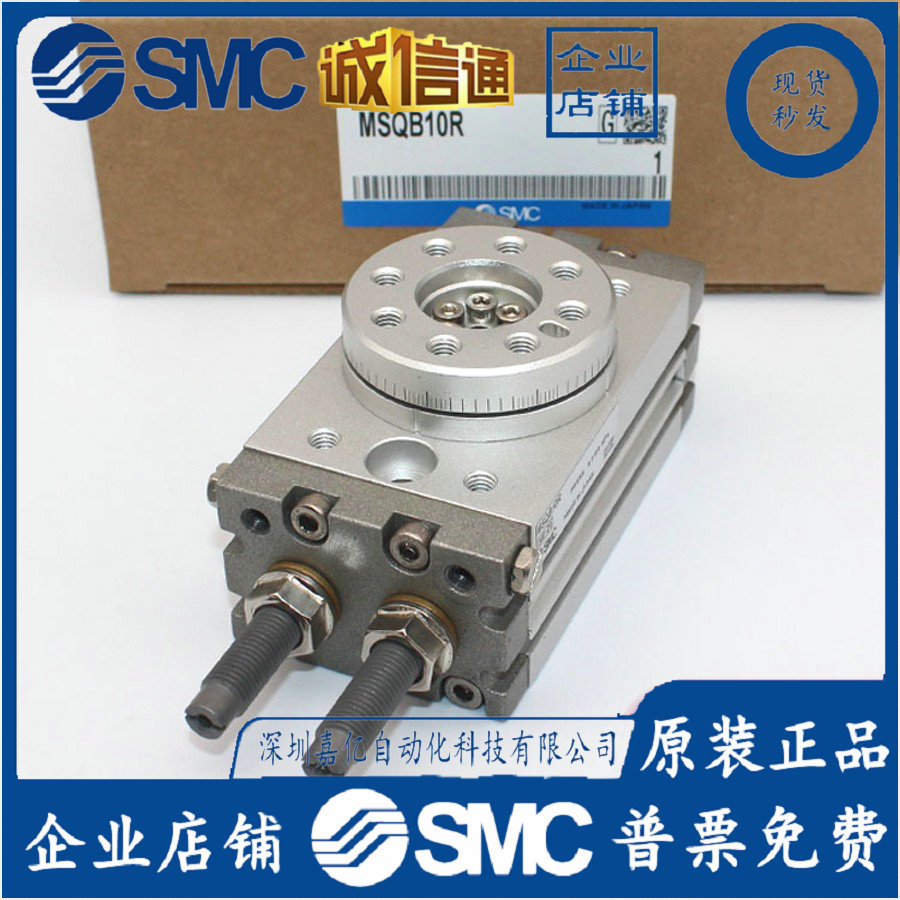 MSQA10-20-30-50A MSQB/A10-20-30-50L2/L3原装SMC旋转气缸 现货-阿里巴巴